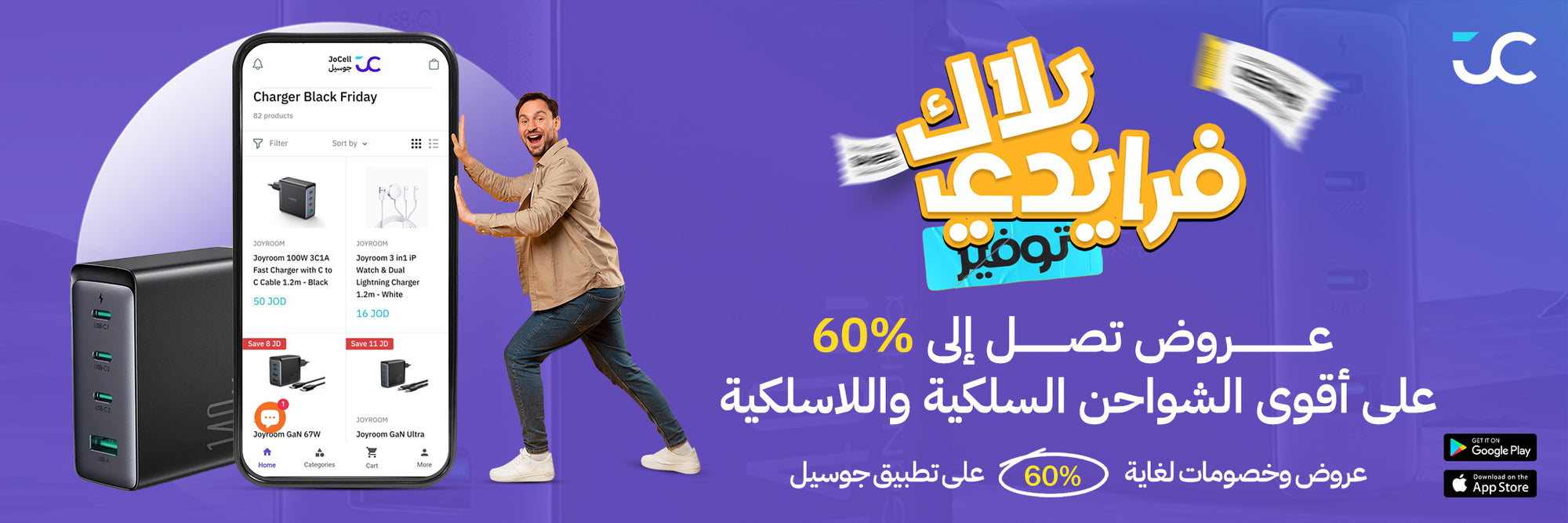 Electronics Store & Accessories - JoCell Online Shopping