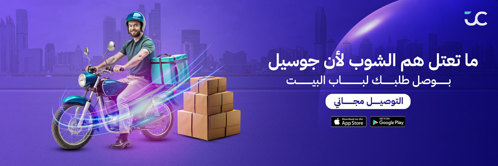 Electronics Store & Accessories - JoCell Online Shopping