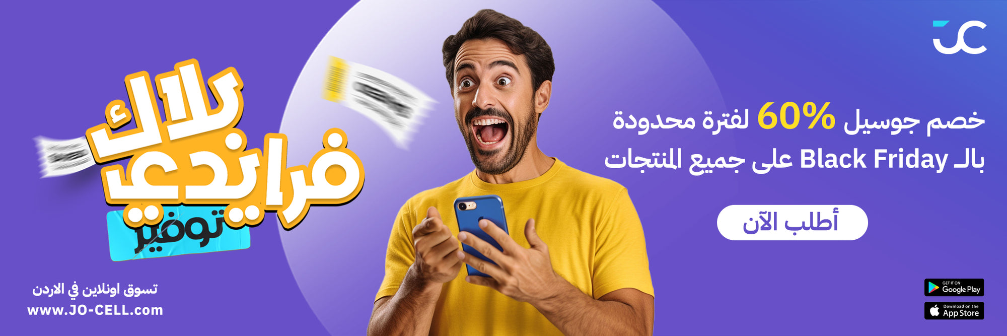 Electronics Store & Accessories - JoCell Online Shopping